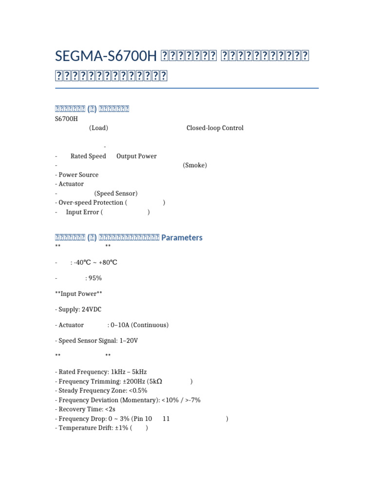 SEGMA S6700H MM Translated With Adjustment | PDF