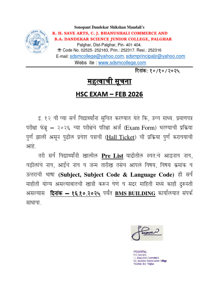 HSC Exam-2026 - Pre List Cheaking Notice | PDF | Educational Stages