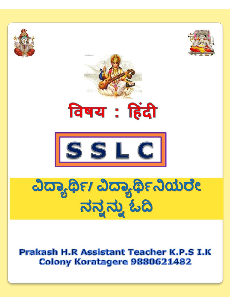 10th Hindi Notes | PDF