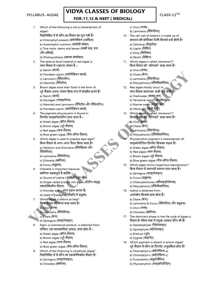 Vidya Classes of Biology | PDF