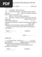 Form VIII | PDF