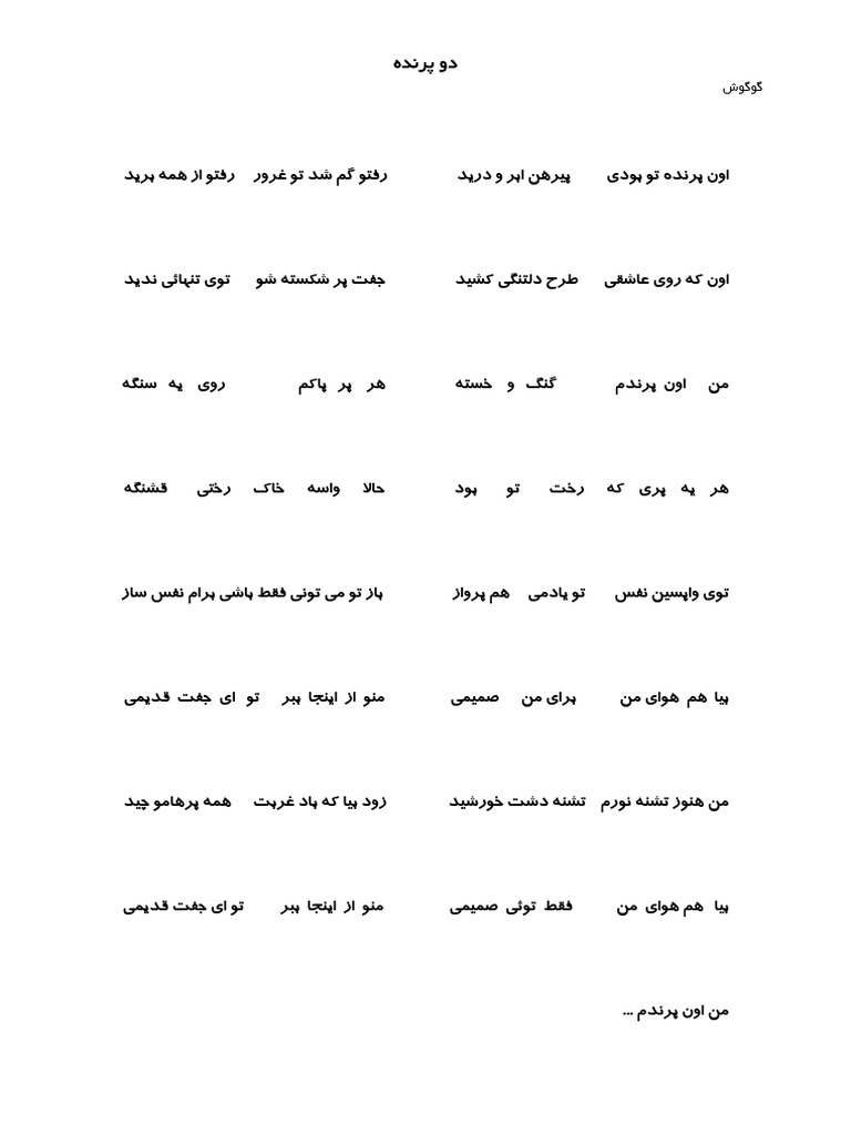 Do Parandeh | PDF