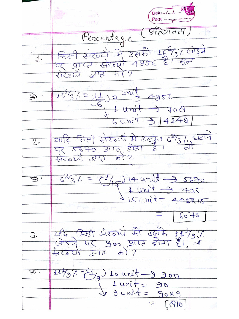 Percentage Notes by Rakesh Yadav Sir | PDF