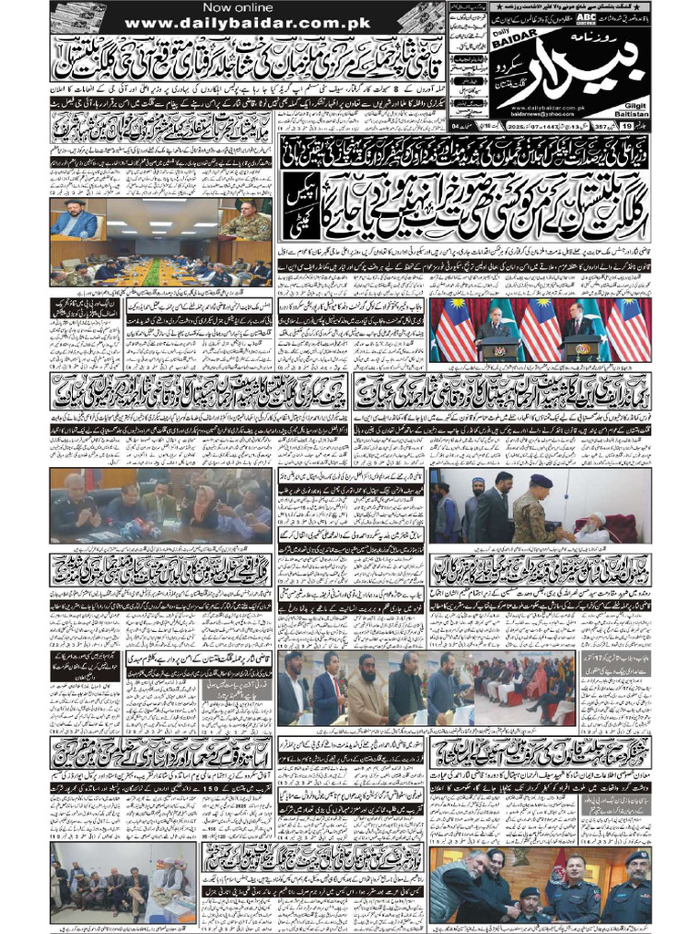 Daily Baidar GB 07 Oct 2025 | PDF