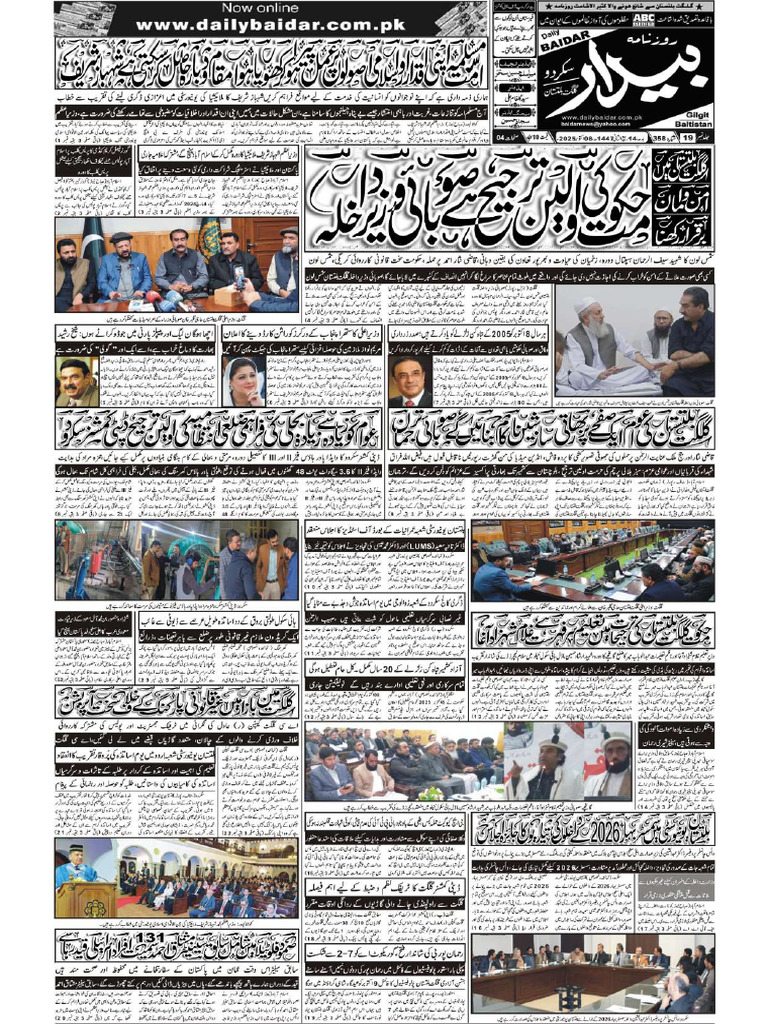 Daily Baidar Gb 08 Oct 2025 | PDF