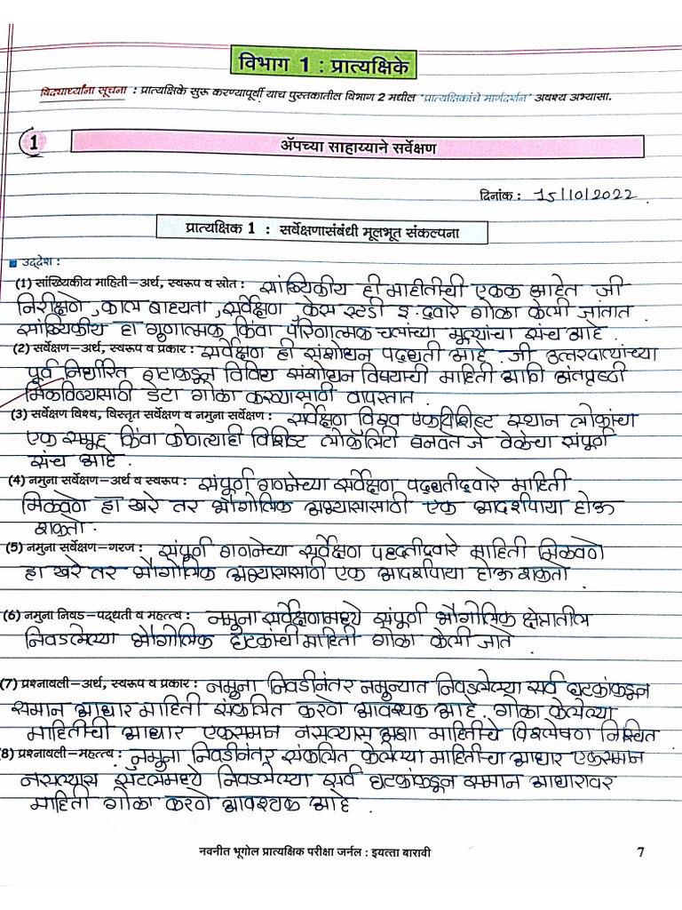 Geography General Marathi | PDF