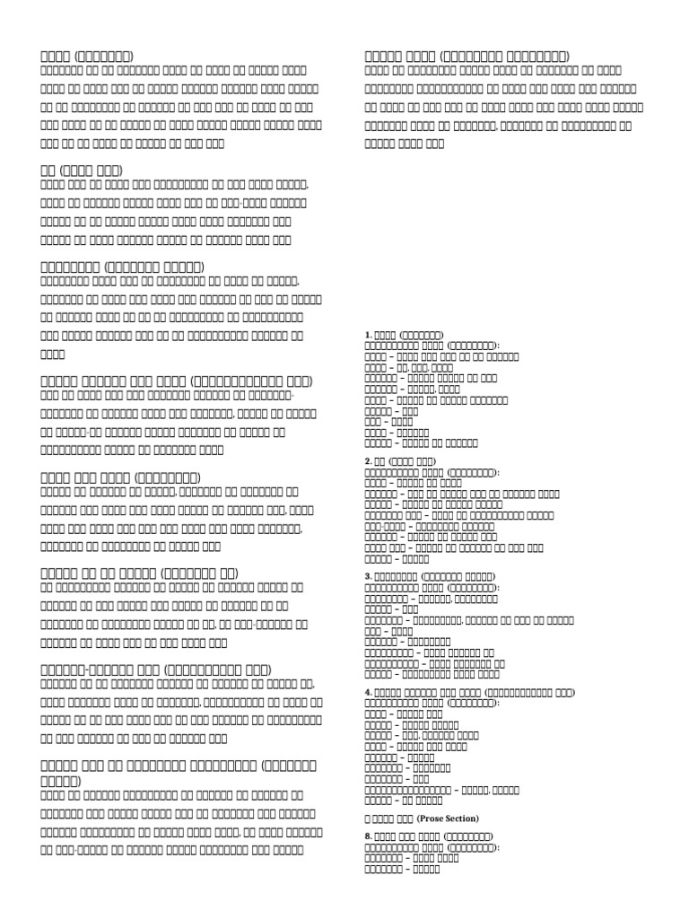 Hindi Class10 Summary | PDF