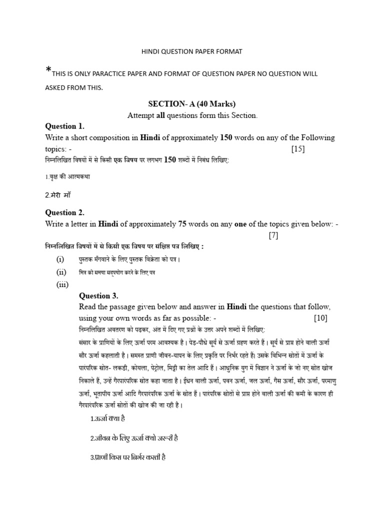 Hindi Question Paper Format | PDF