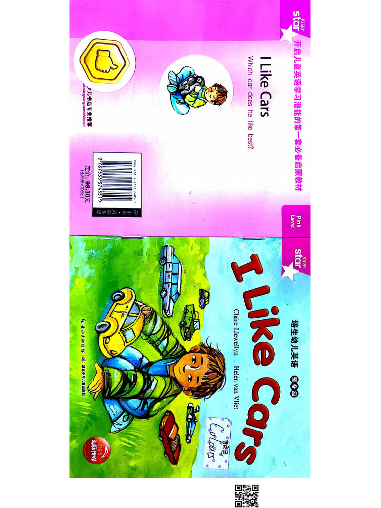 I like cars-简单 | PDF