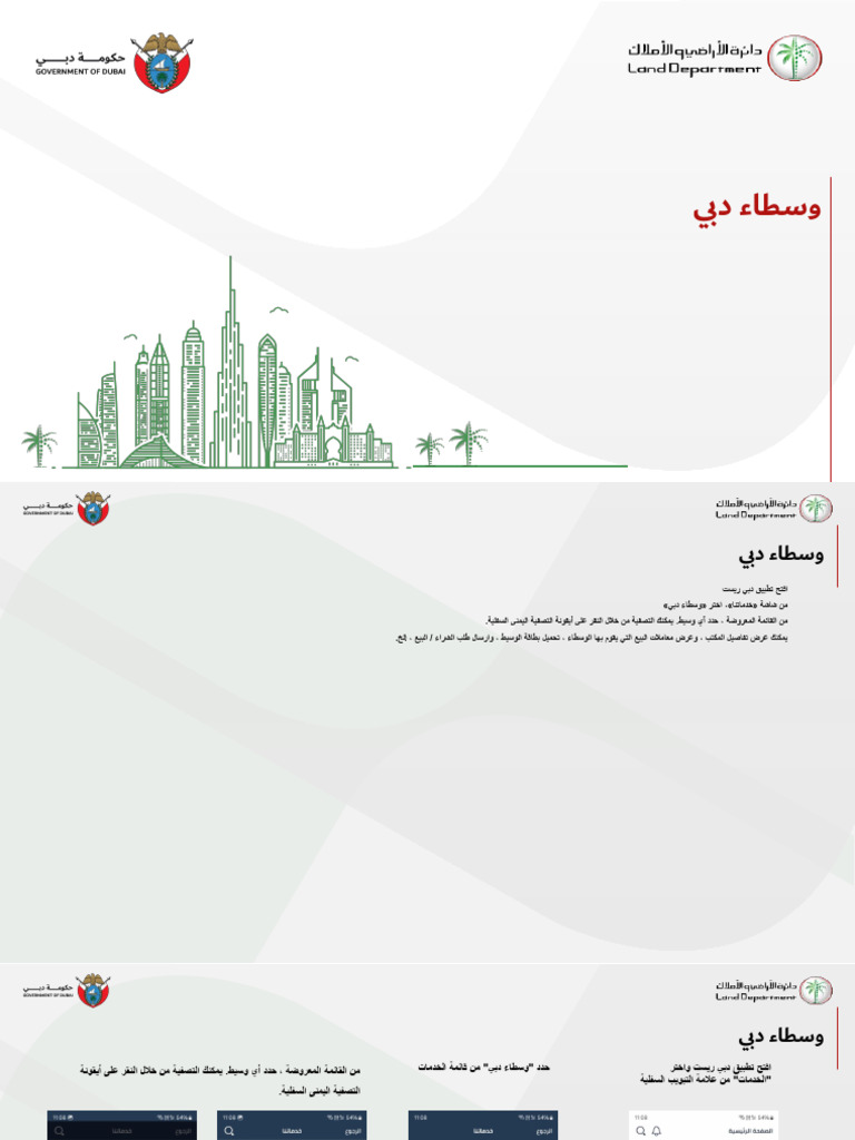 Dubai Brokers Arb | PDF