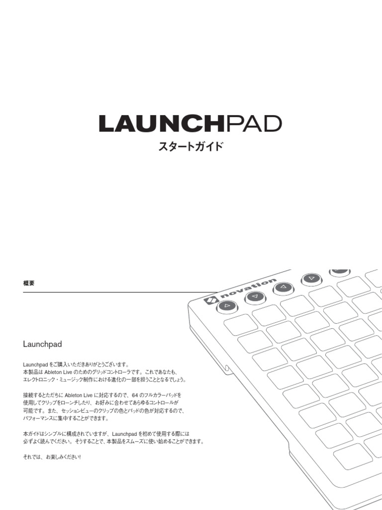 Launchpad GSG Ja JP Update | PDF