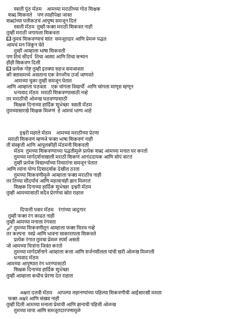 Marathi Teachers Day Script | PDF