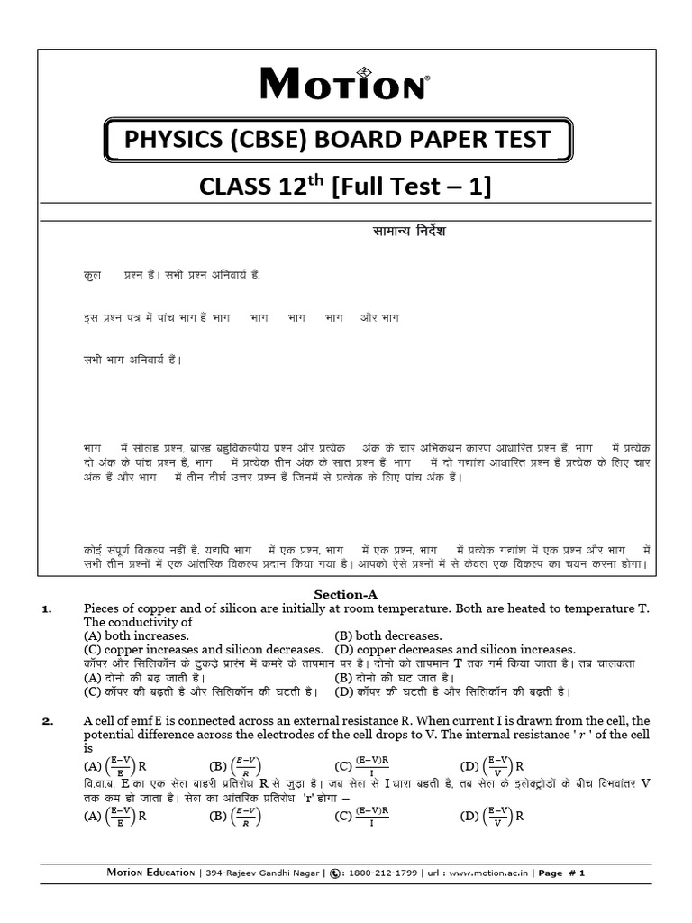 12th Board - Physics - FT-1 - Questions | PDF | Radiation | Hertz