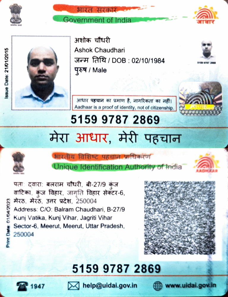 Ashok Chaudhari | PDF