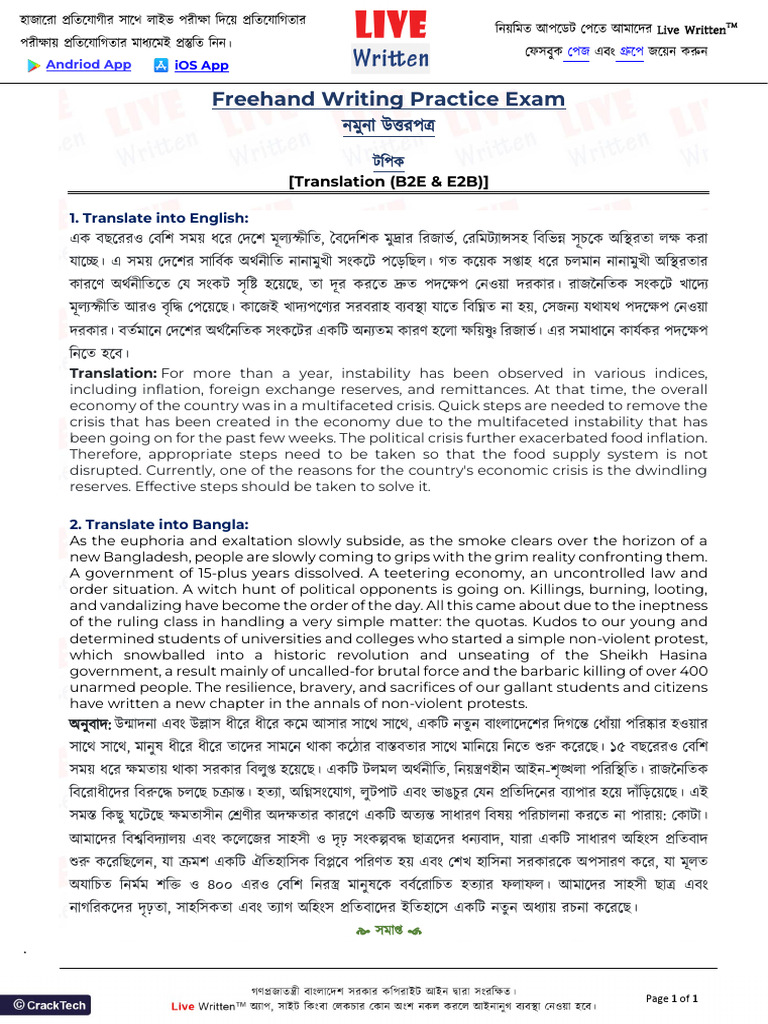 Freehand Writing Practice Exam-13 | PDF