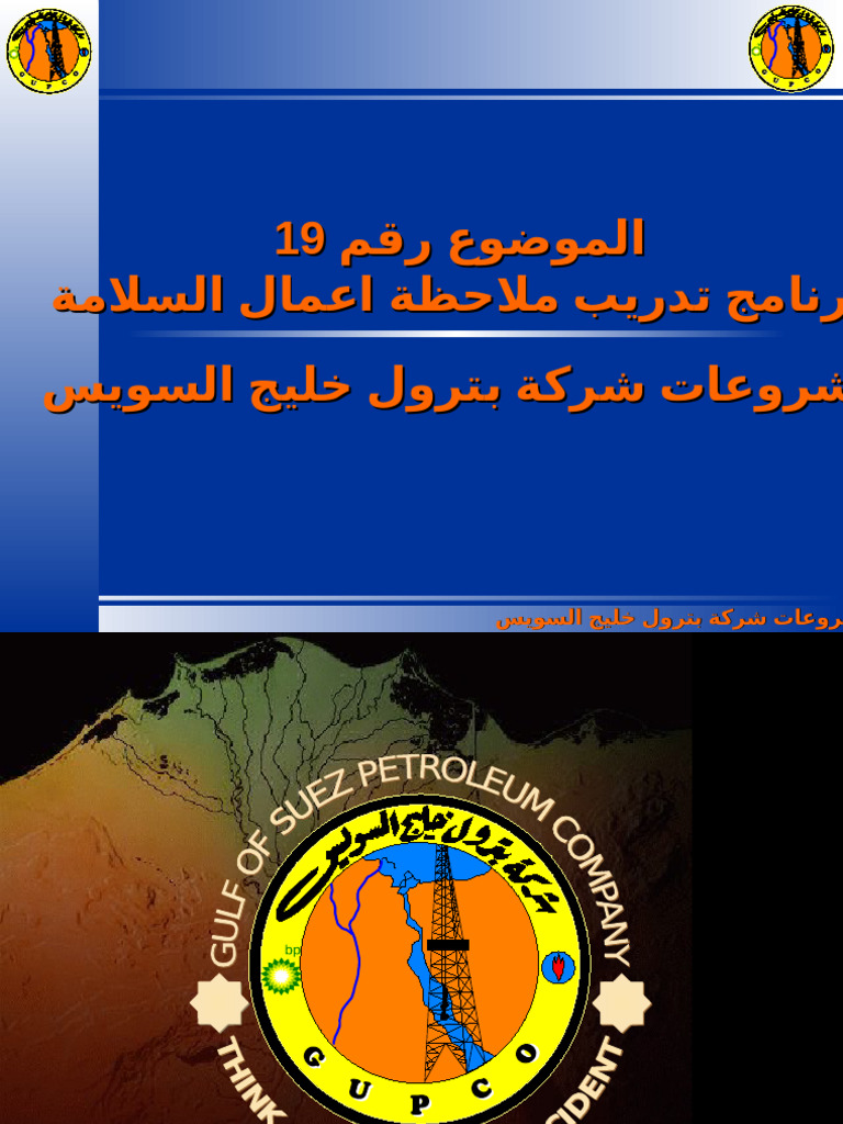 Arabic Module S - S T O P - F | PDF