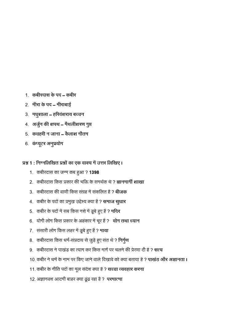 III BCA Question Bank | PDF