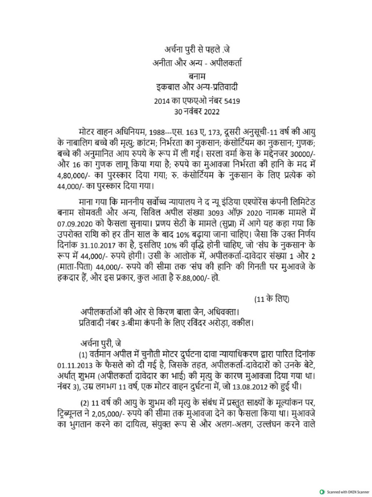 Court Judgement | PDF