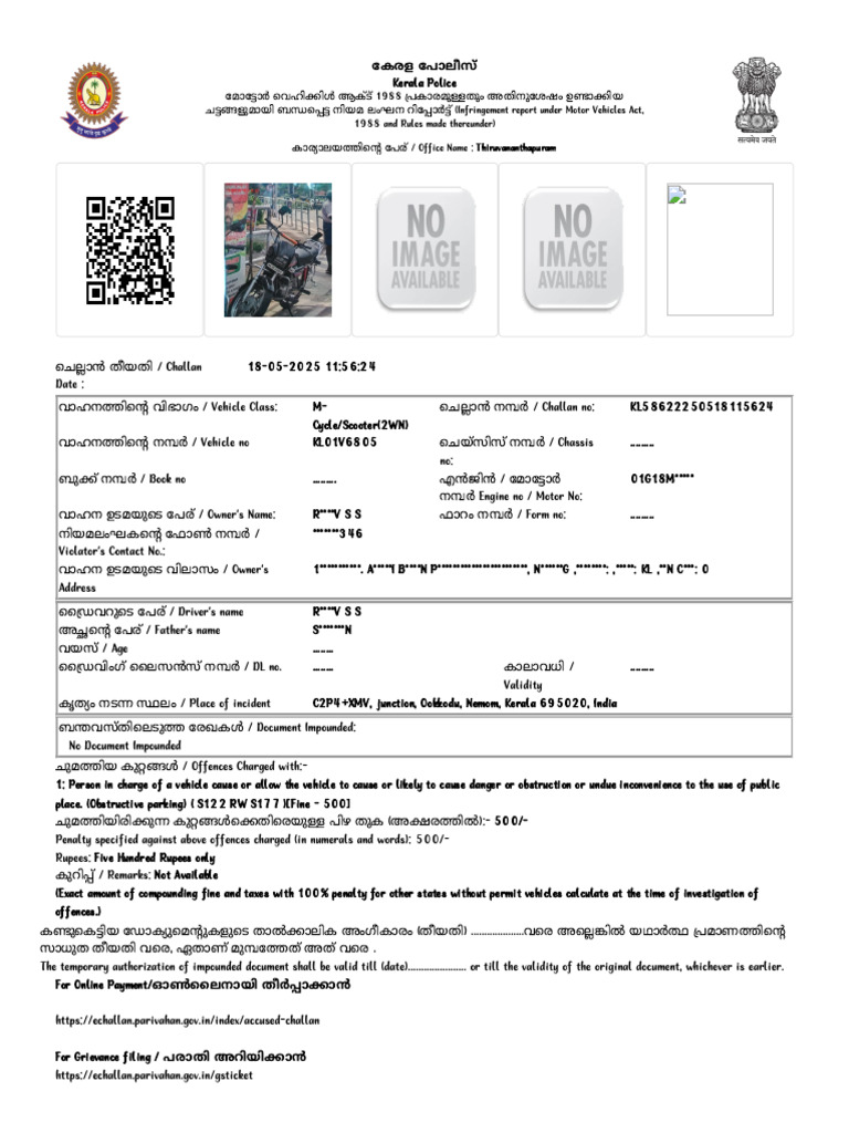 Print Challan Page | PDF