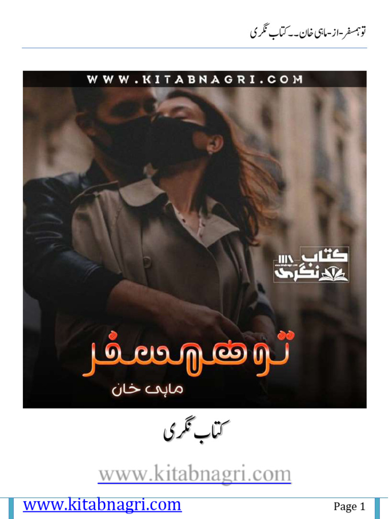 Tu Humsafar Romantic Novel by Mahi Khan | PDF