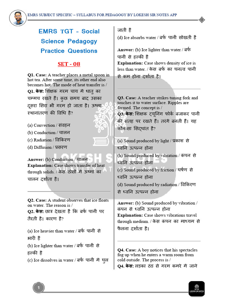 Emrs GT Social Science Pedagogy Practice Questions: Answer: Explanation | PDF