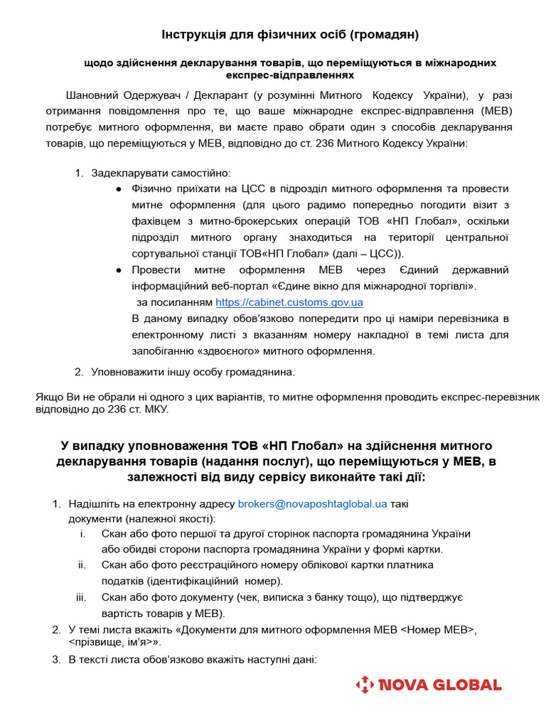 Nova Global Customs Clearance K 09 2025 1 | PDF