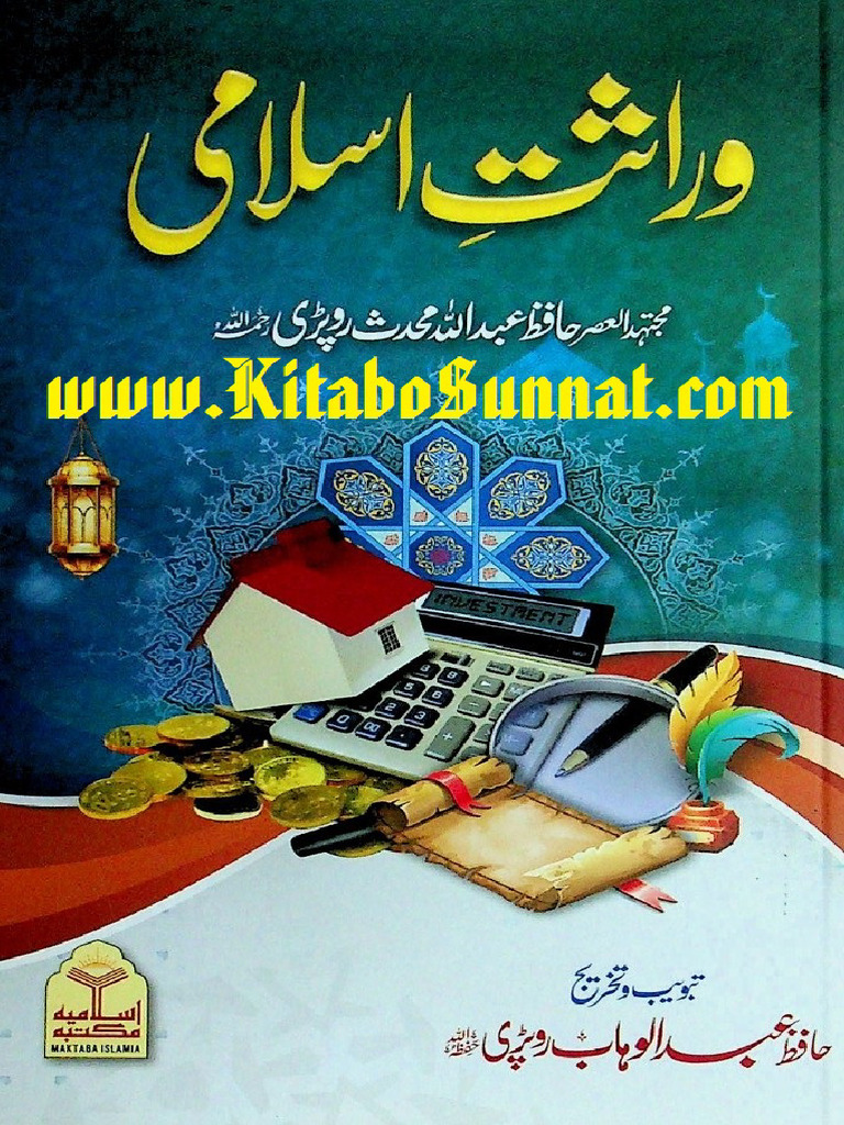 Warasit e Islami Jadeed Audition | PDF