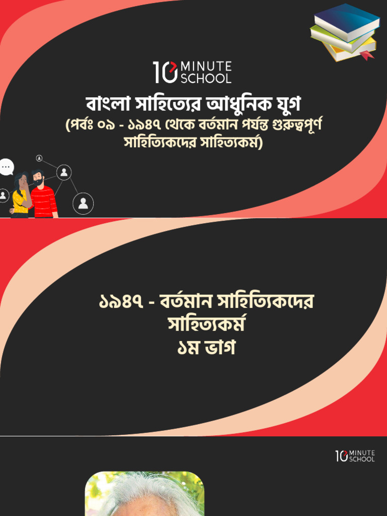 Bangla 24 | PDF