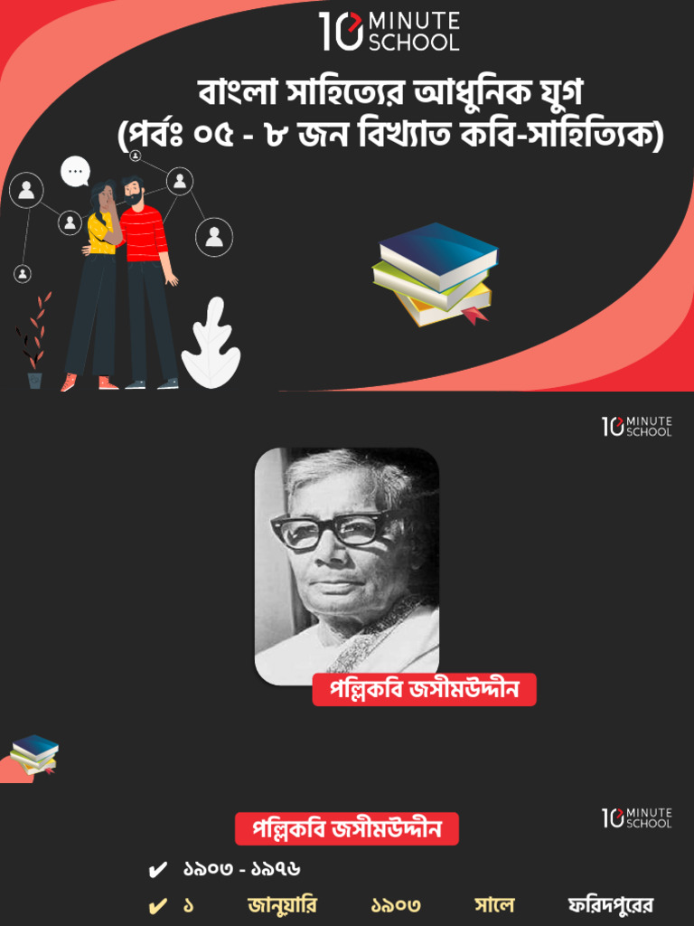 Bangla 20 | PDF