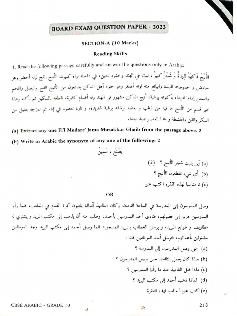 Arabic Question Paper | PDF