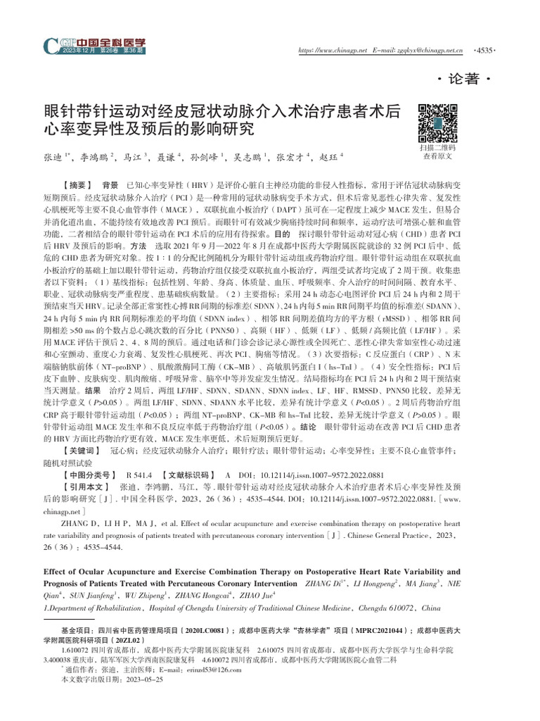 Effect of Ocular Acupuncture and Exercise Combination Therapy On ...