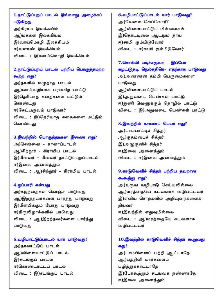 Latest TNPSC Group 2 2A 4 Vao Exam General Tamil Model Question Paper ...