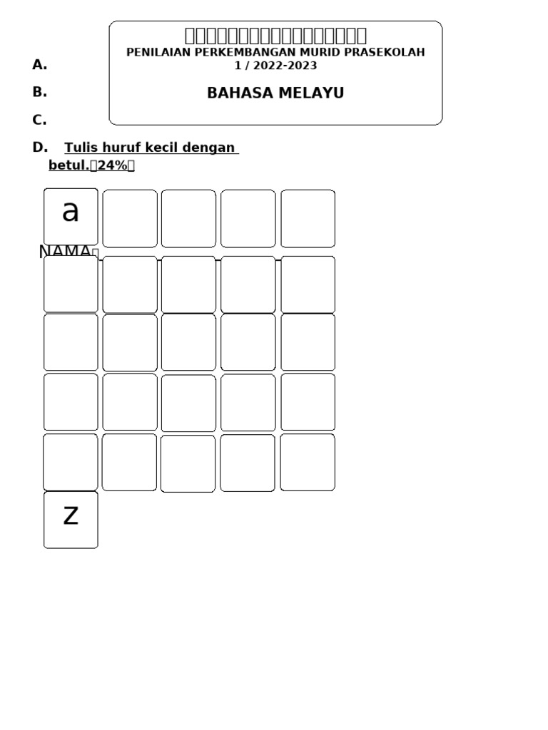 Tulis Huruf Kecil Dengan Betul | PDF