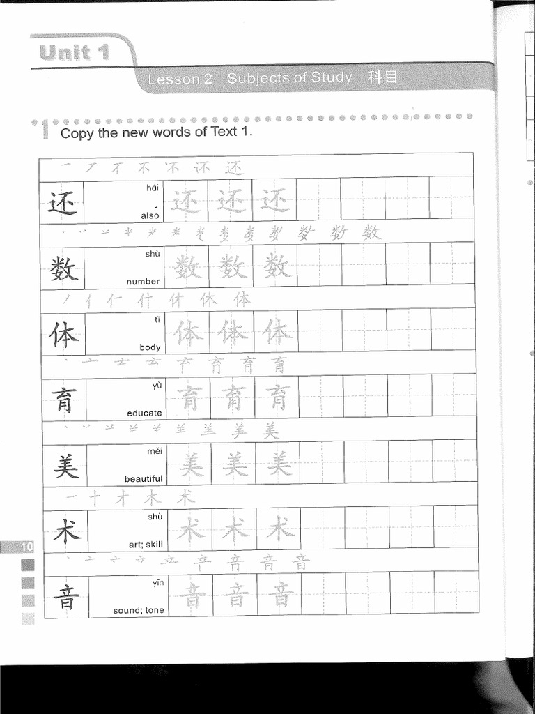 CME 2 Lesson 2 Workbook | PDF