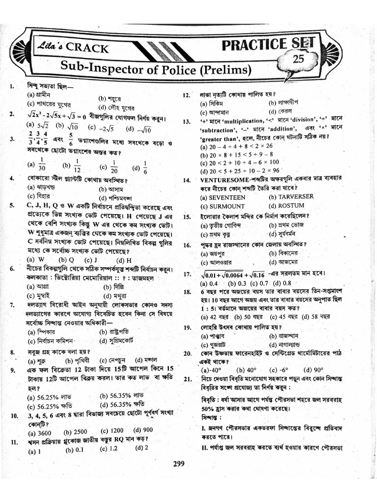 Leela WBP SI 2024 Set 25 | PDF