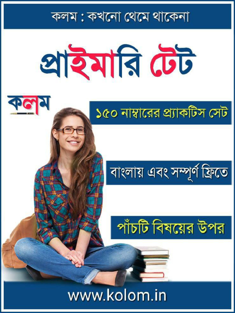 02 WB TET Mini Practice Set | PDF