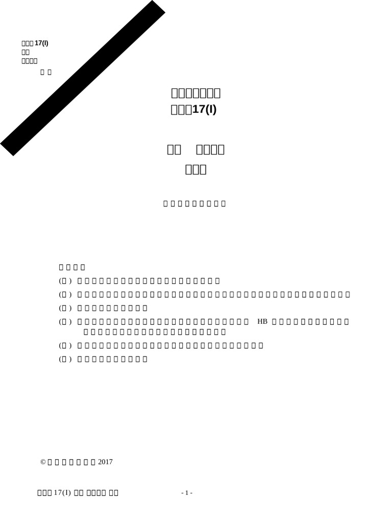 DSE17 Compulsory P2C Set1 | PDF