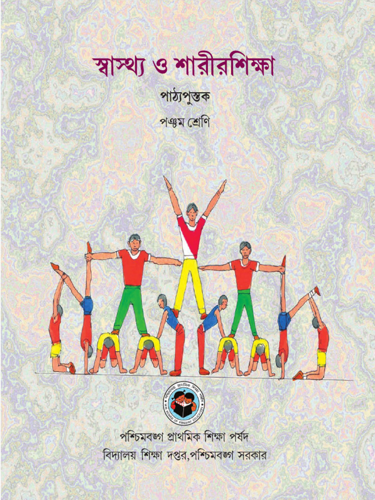 Physical Education Class V | PDF