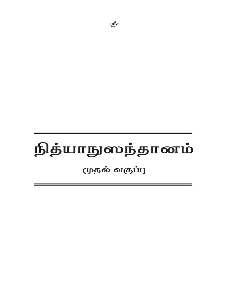 Prabandham Text | PDF