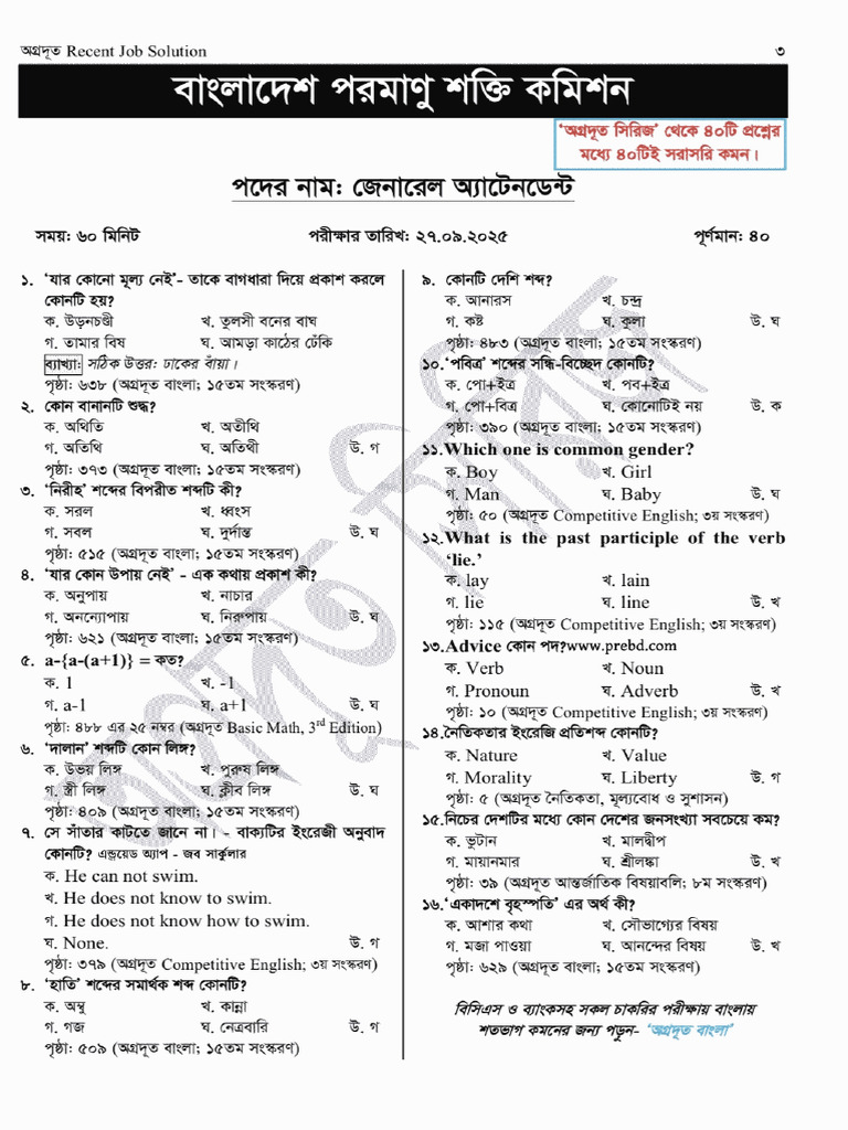 BAEC General Attendant Solution 2025 | PDF