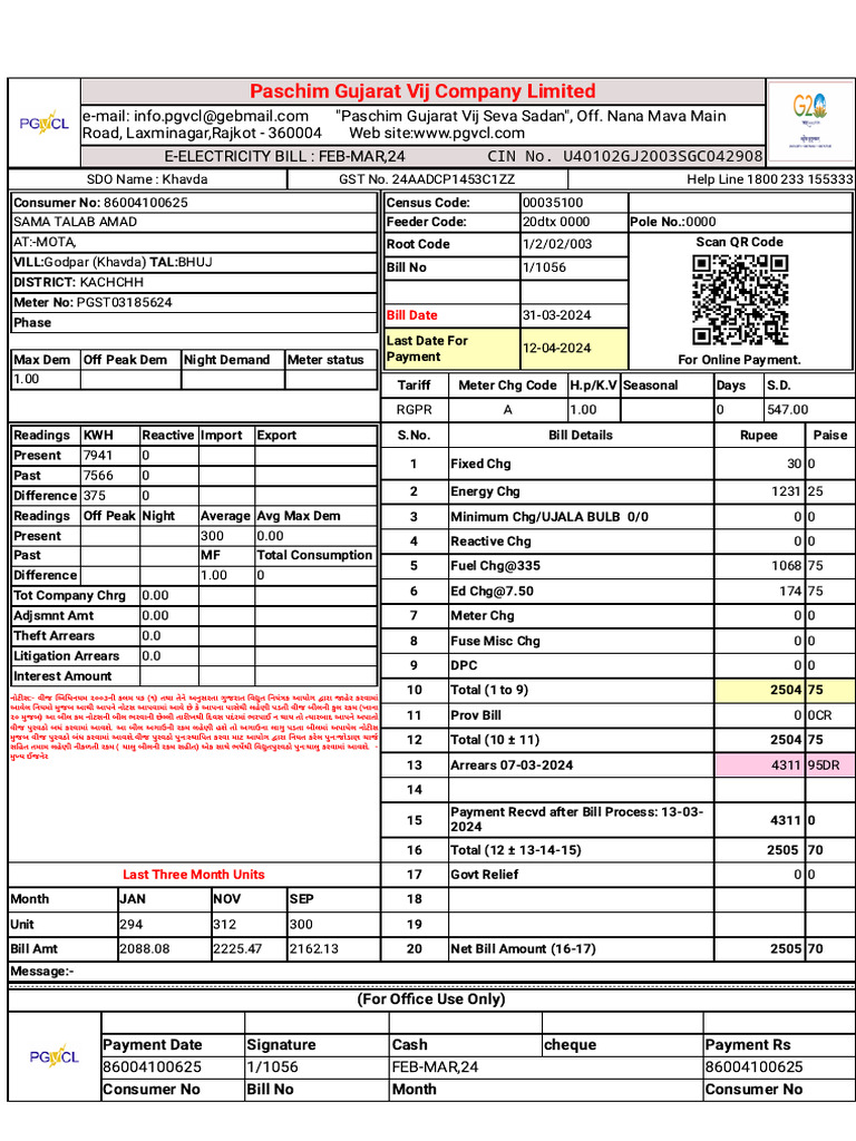 PGVCL Bill | PDF