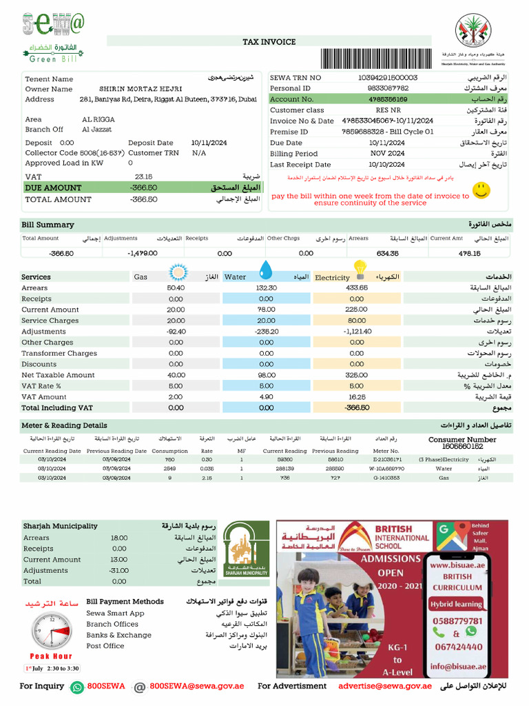 Green Bill Emarat | PDF
