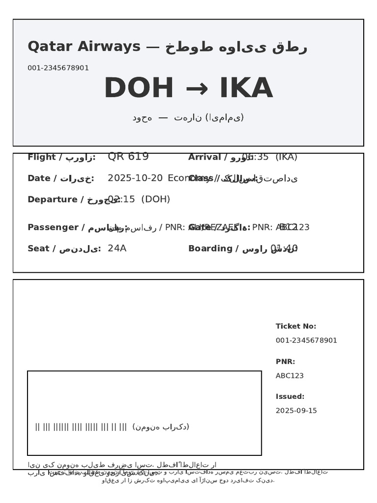 Sample Ticket Qatar To Iran | PDF