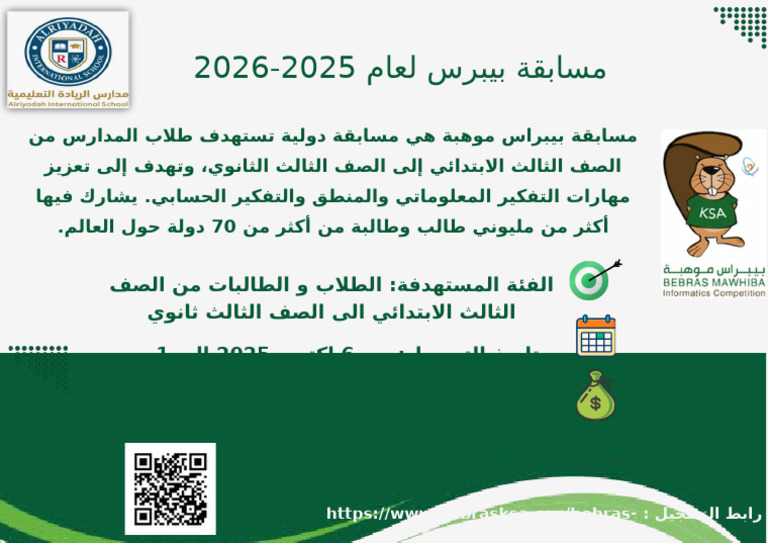 White and Green Simple Grand Opening Landscape Flyer | PDF