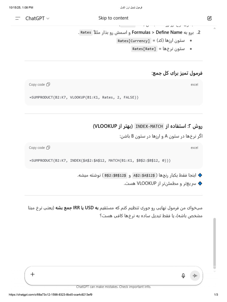 Chatgpt: Formulas Define Name | PDF