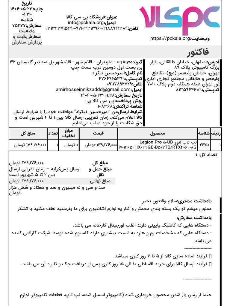 Invoice 75277 | PDF