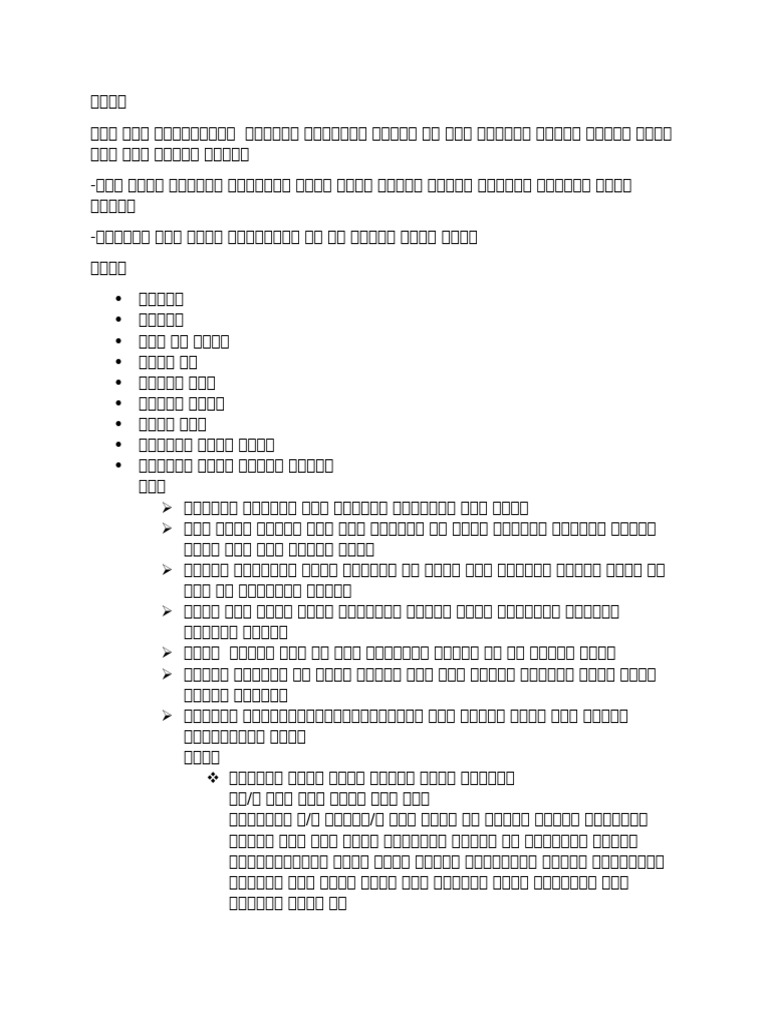 Document (1) PlA | PDF