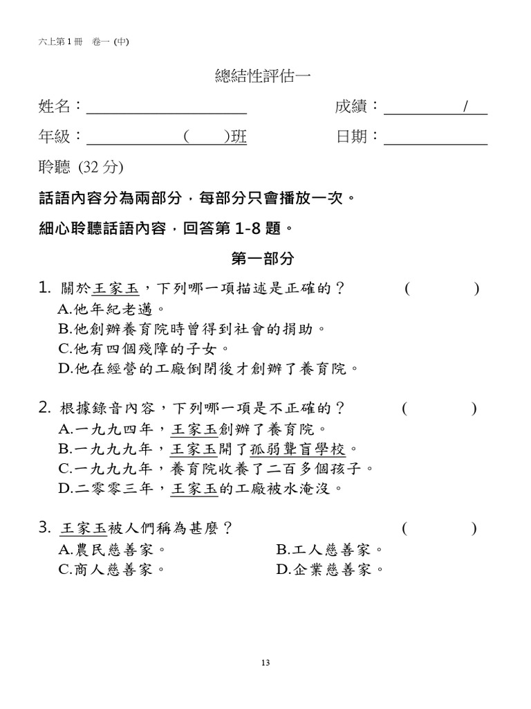 AP 6A1 01 List | PDF