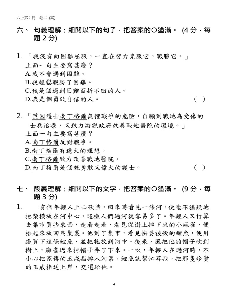 Ap 6a1 02 H S | PDF