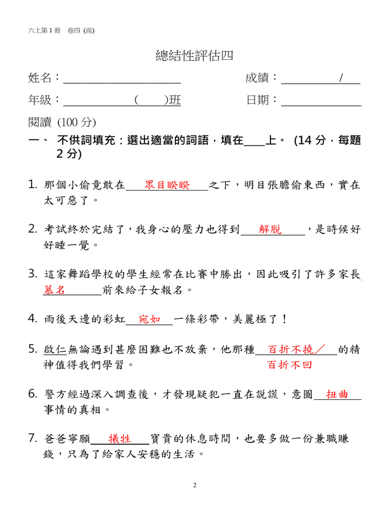 Ap 6a1 04 H T | PDF